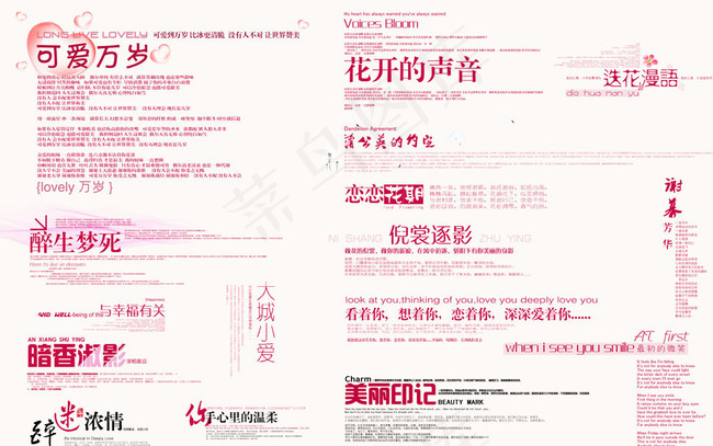 婚庆影楼字体PSD素材免费下载 婚庆影楼字体PSD素材素材 婚庆影楼字体PSD素材模板 菜鸟图库