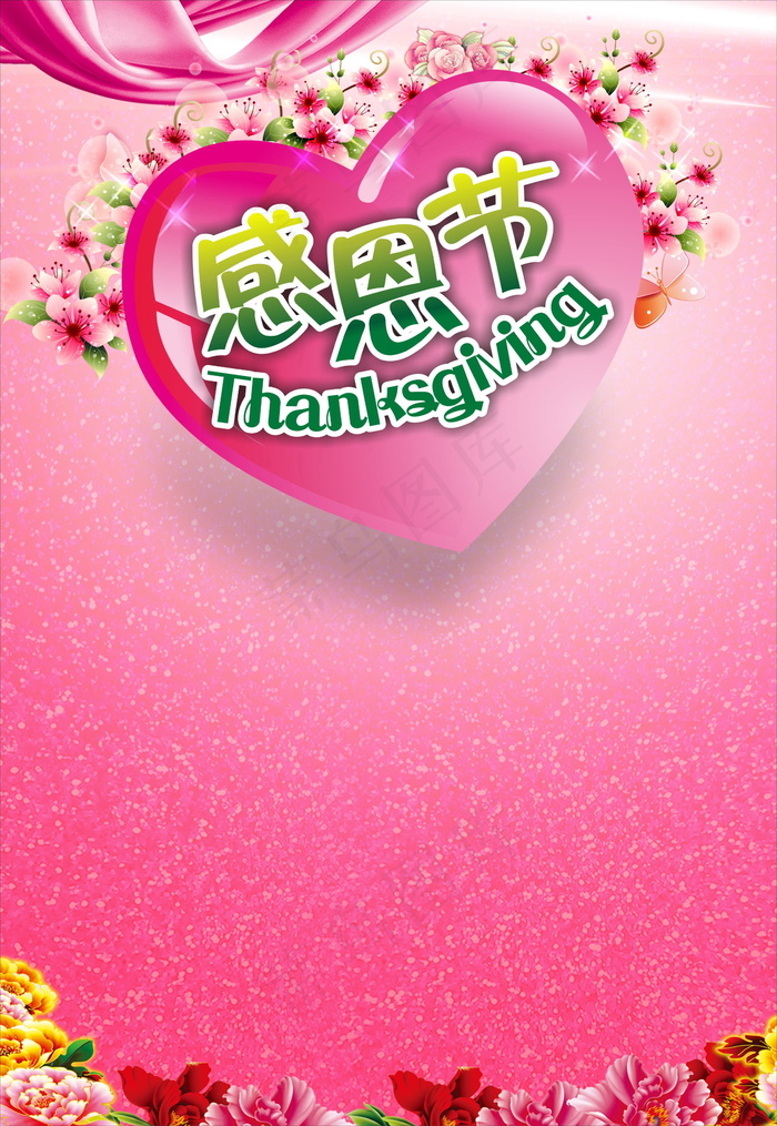 感恩节背景图片免费下载 感恩节背景素材 感恩节背景模板 菜鸟图库