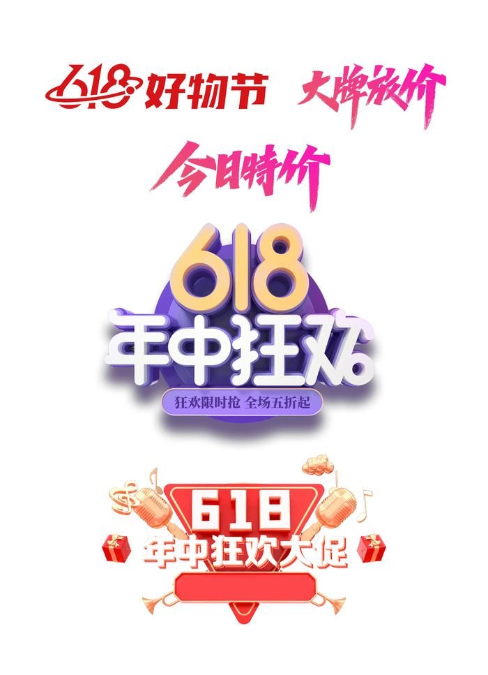 618电商促销狂欢渐变海报背景免费下载_618电商促销狂欢渐变海报背景素材_618电商促销狂欢渐变海报背景模板 - 菜鸟图库