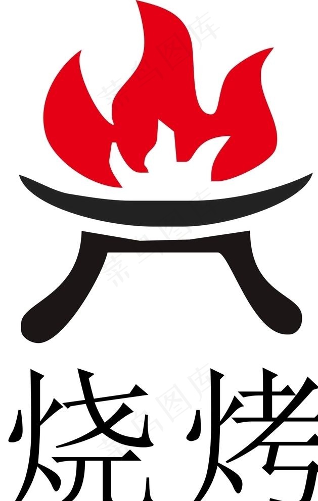 烧烤logo图片免费下载_烧烤logo素材_烧烤logo模板 - 菜鸟图库